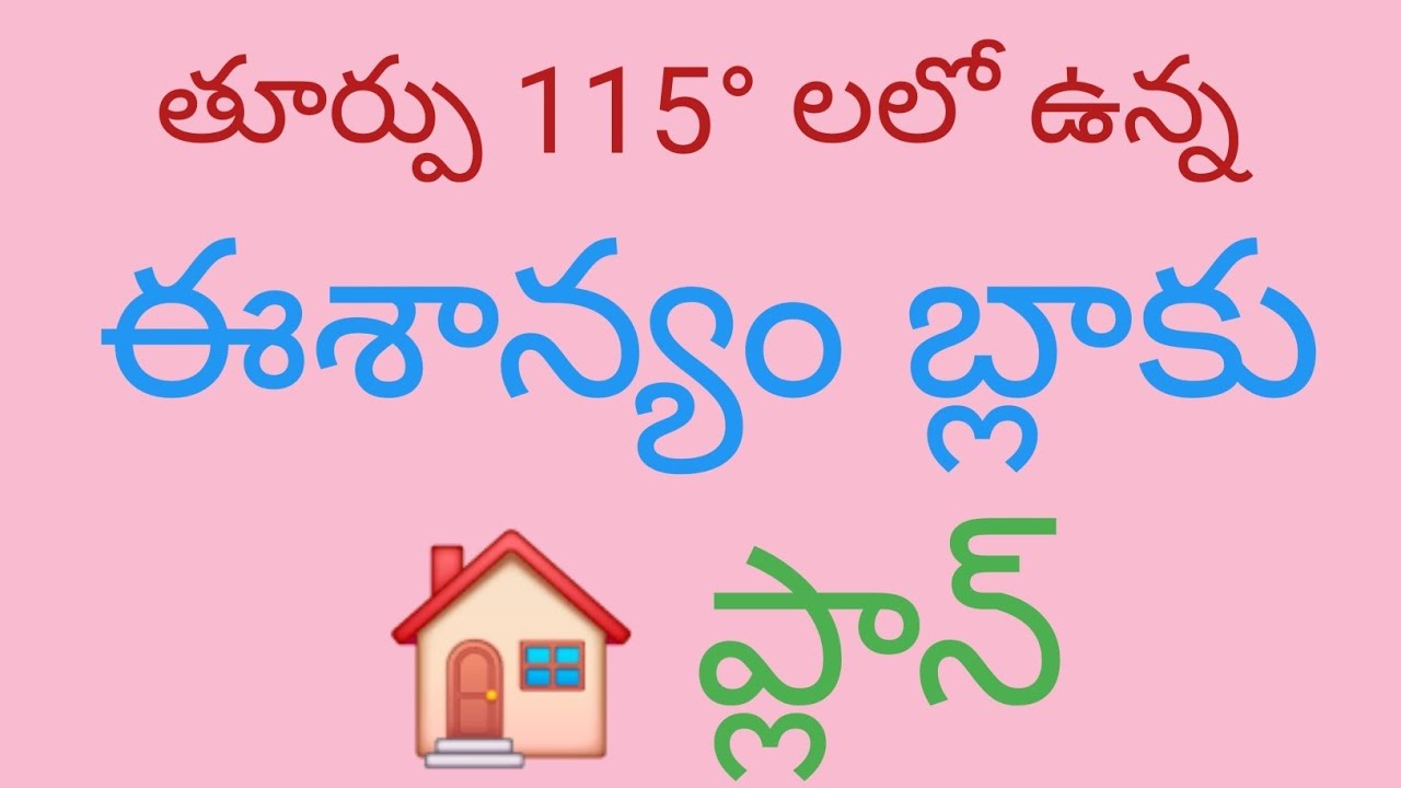 EAST 115° NORTH EAST BLOCK - HOUSE PLAN - YouTube