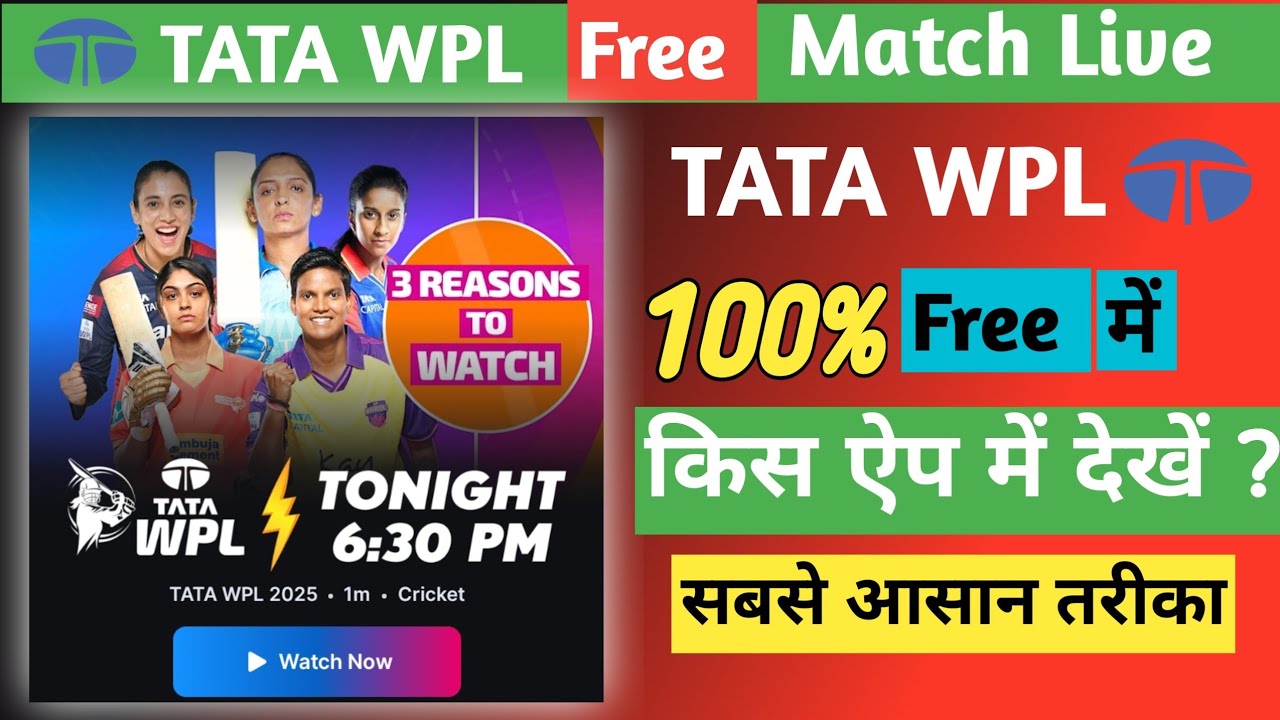 WPL 2025 Live - TATA WPL 2025 Free में कैसे देखें ? | TATA WPL Free में ...