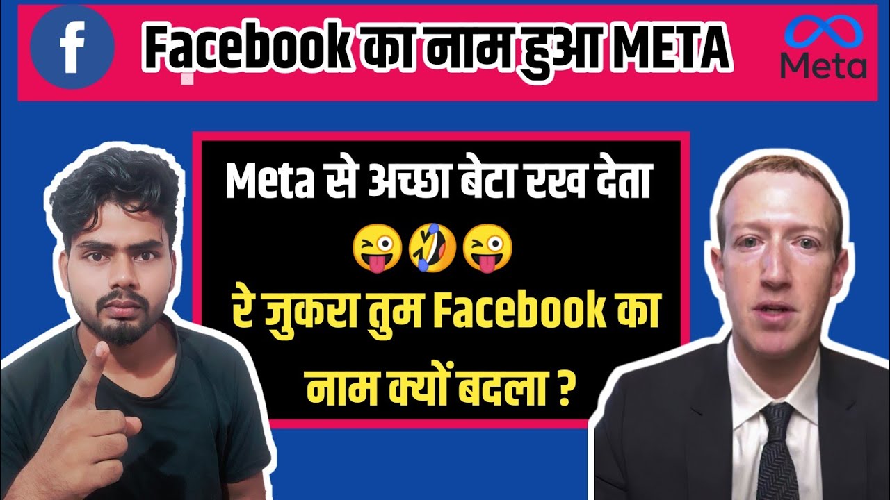 Facebook New Name Meta | Why Facebook changed Name | Message to ...