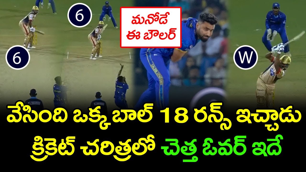 Worst Over In Cricket History By Abhishek Tamilnadu Premier League worst-over-in-cricket-history-by-abhishek-tamilnadu-premier-league