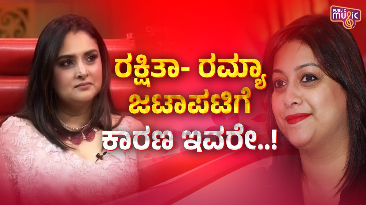 Director Mahesh Is The Reason For Ramya and Rakshitha Fight ...