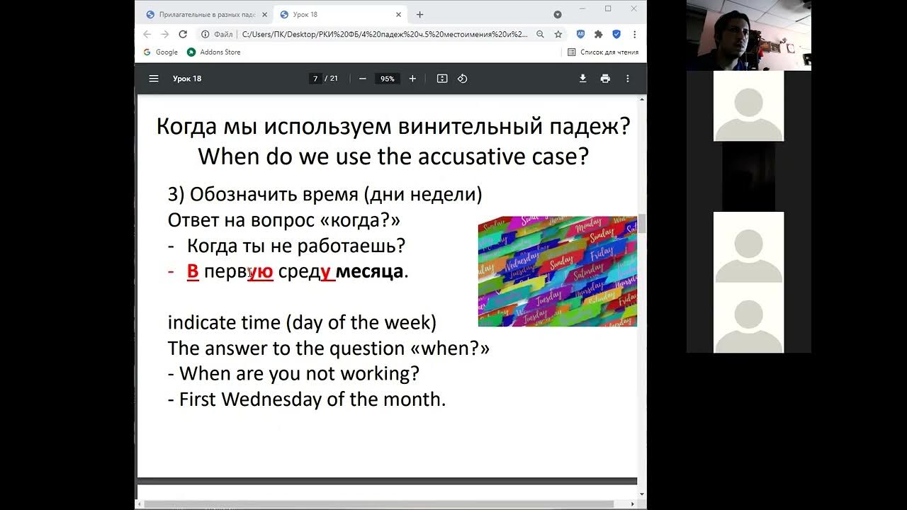 Accusative case in Russian, part 5 - YouTube