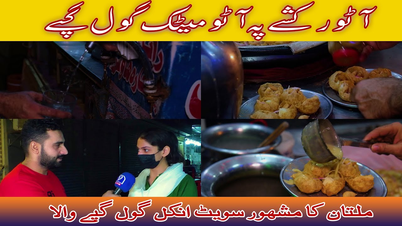 Multani Golgappy Famous Street Food By ( Food Pk ) - YouTube