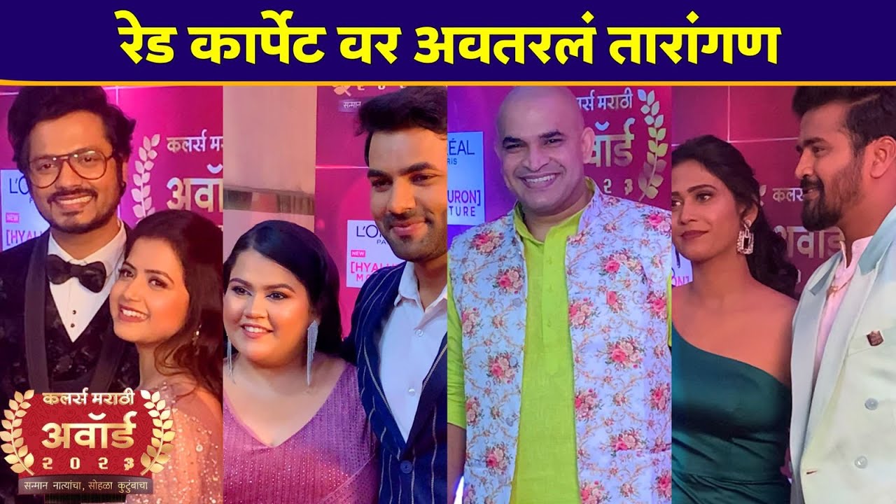 Colors Marathi Awards 2023 Red carpet | Akshaya Naik | Tanvi Mundle ...