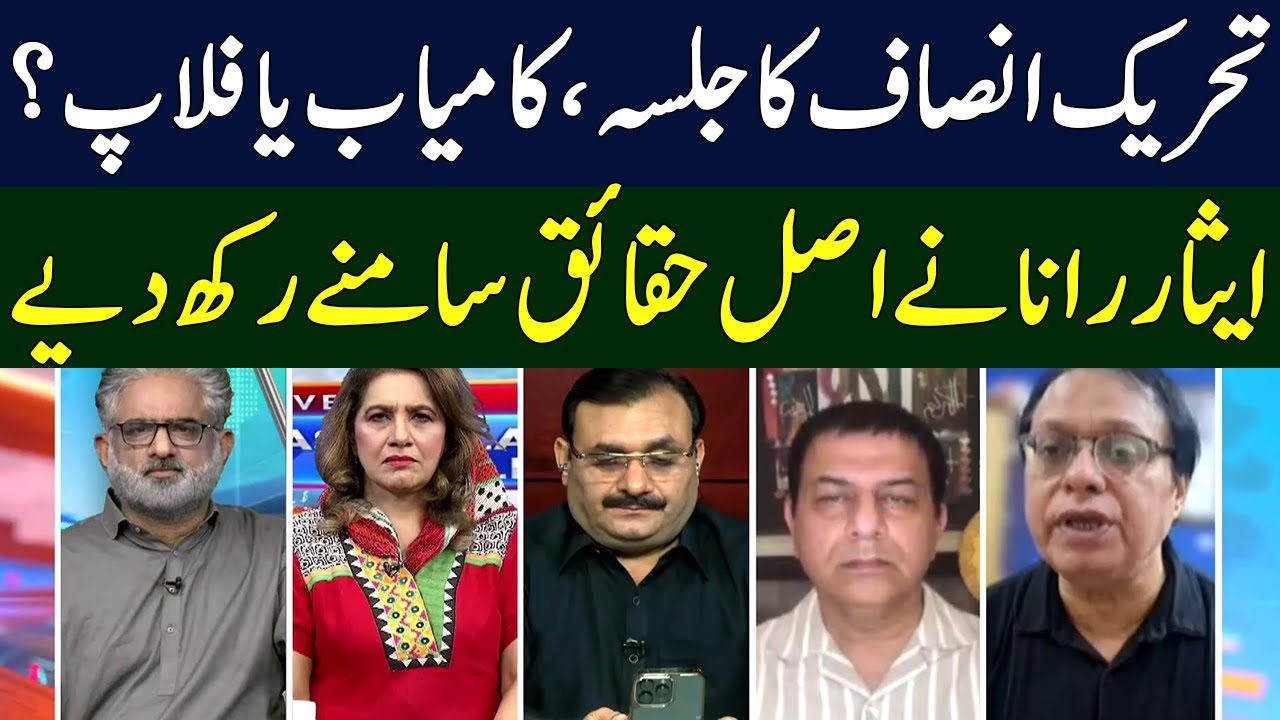 Isar Rana Views On PTI's Jalsa | Live With Nasrullah Malik | Neo | JH2S ...
