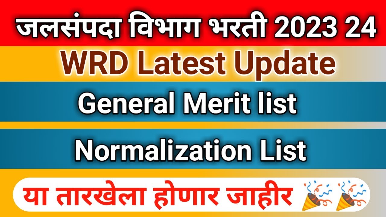 Wrd result update । Wrd । Wrd Normalization, Merit list & Result Date ...