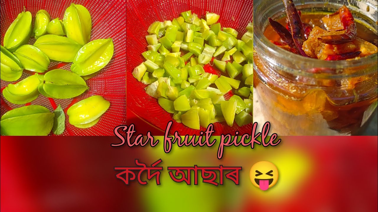 star fruit pickle😛কৰ্দৈ আছাৰ ।এবাৰ try কৰি চাবচোন🙏 - YouTube