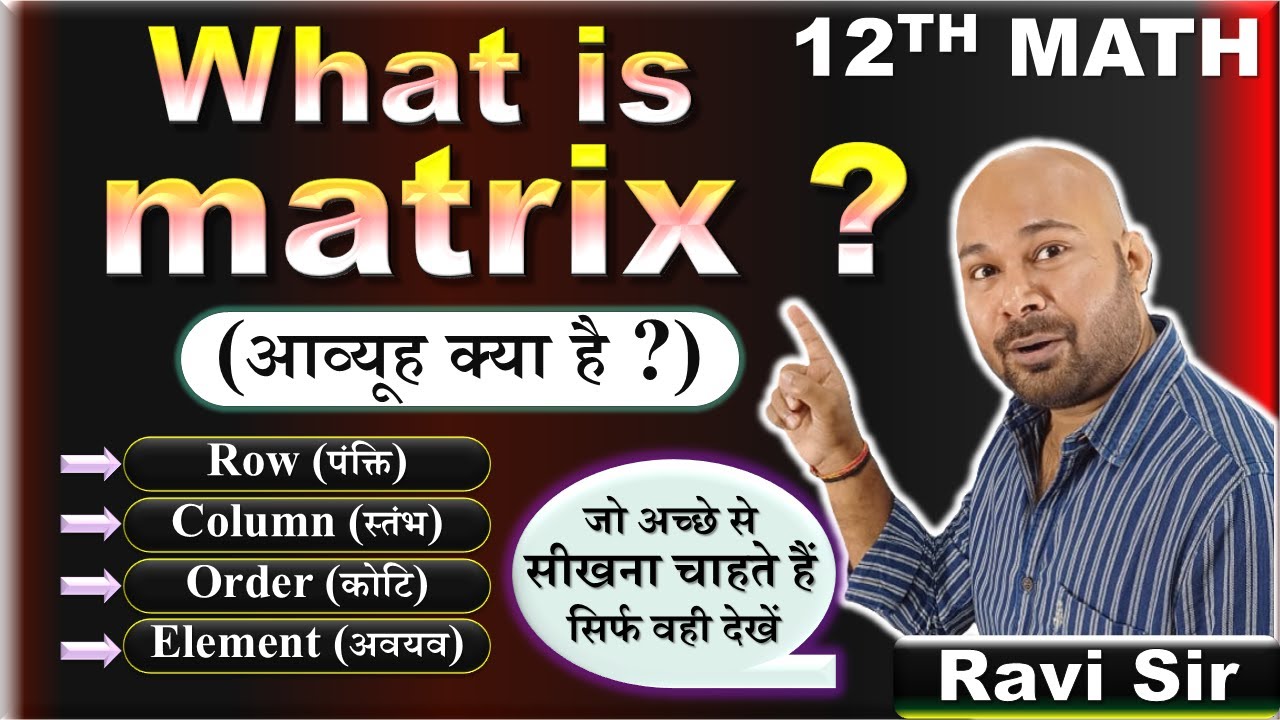 Matrices Class 12 | Row, Column, Order And Elements Of A Matrix | Class ...