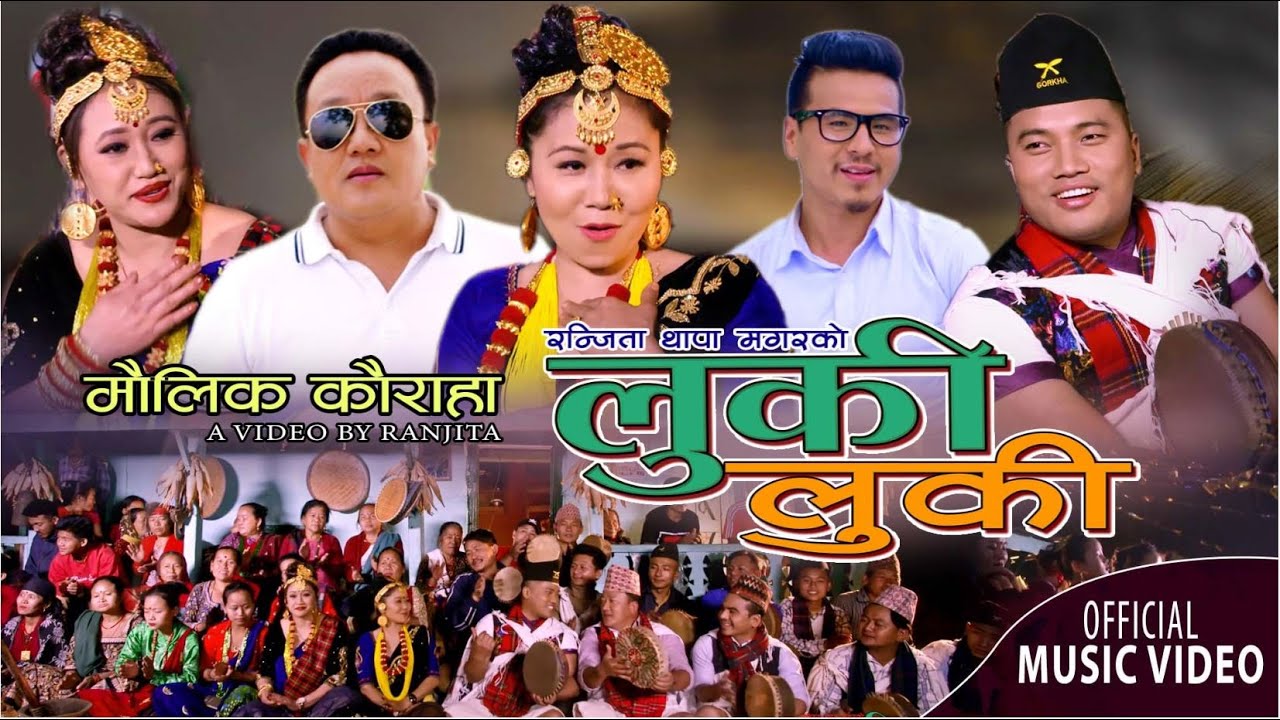 Kauraha Song luki Luki लुकी लुकी (मौलिक कौराहा) New Nepali Cultural ...