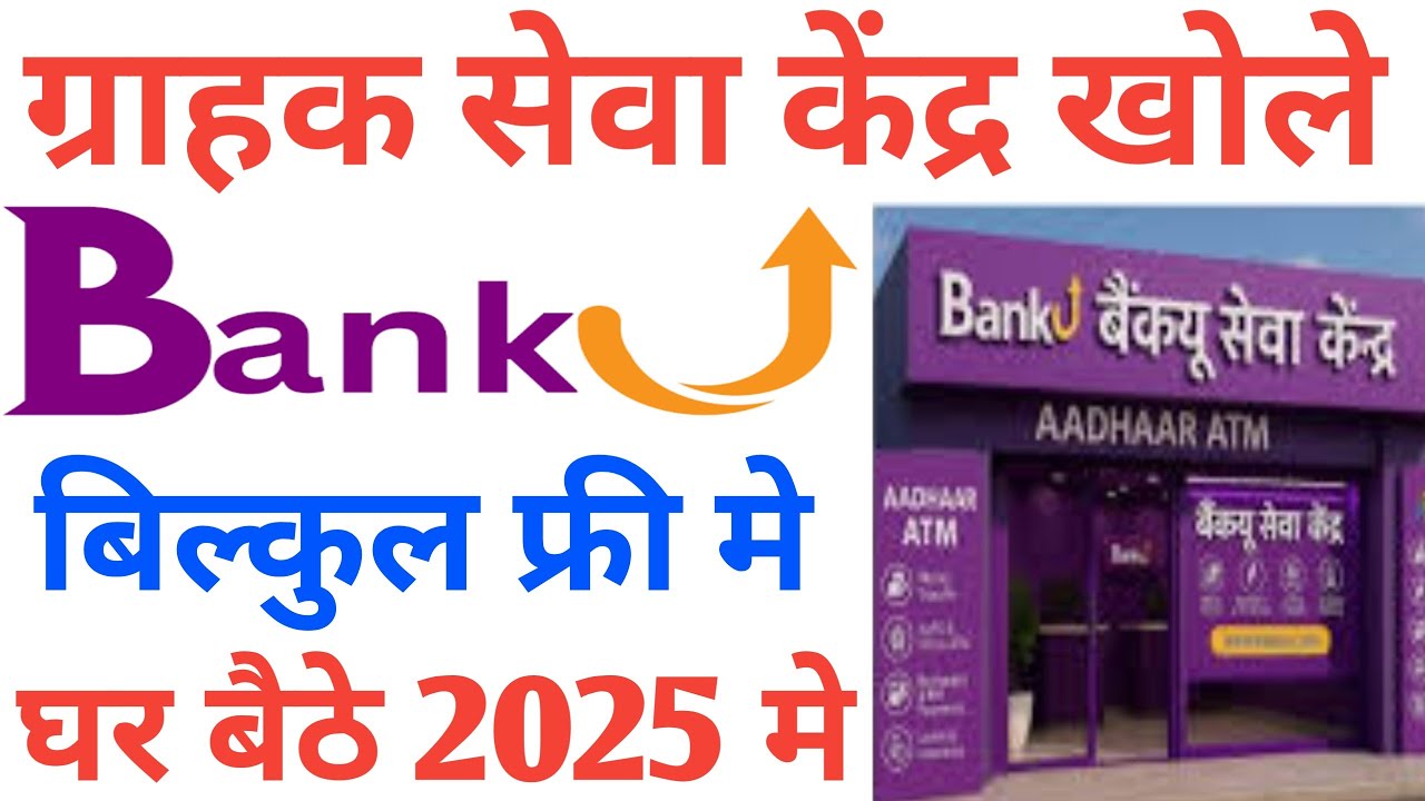 Banku India Seva Kendra powered by BankU India Open Online Bank CSP ...