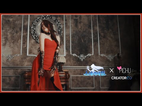 [스테리테일 Starry Tale]  실비 Cosplay / Suburban - Cradles Dance