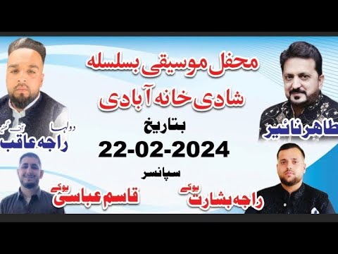 Tahir Nayyar Programme - Wedding of Raja Aqib Khan UK - Hosted by Raja Basharat UK & Qasim ...