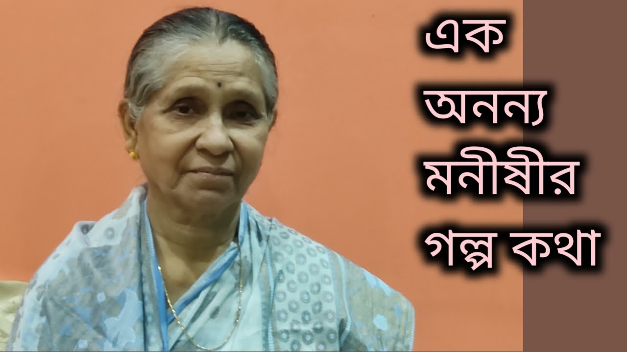 মনীষীদের কথা | Upodesh mulok Golpo | Bangla motivation - YouTube