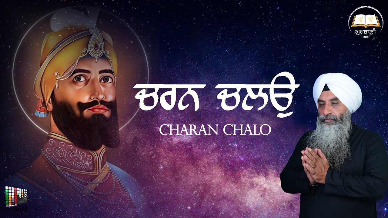 Charan Chalo - Bhai Gurdeep Singh Ji | Gurbani Shabad Kirtan | Satnam ...