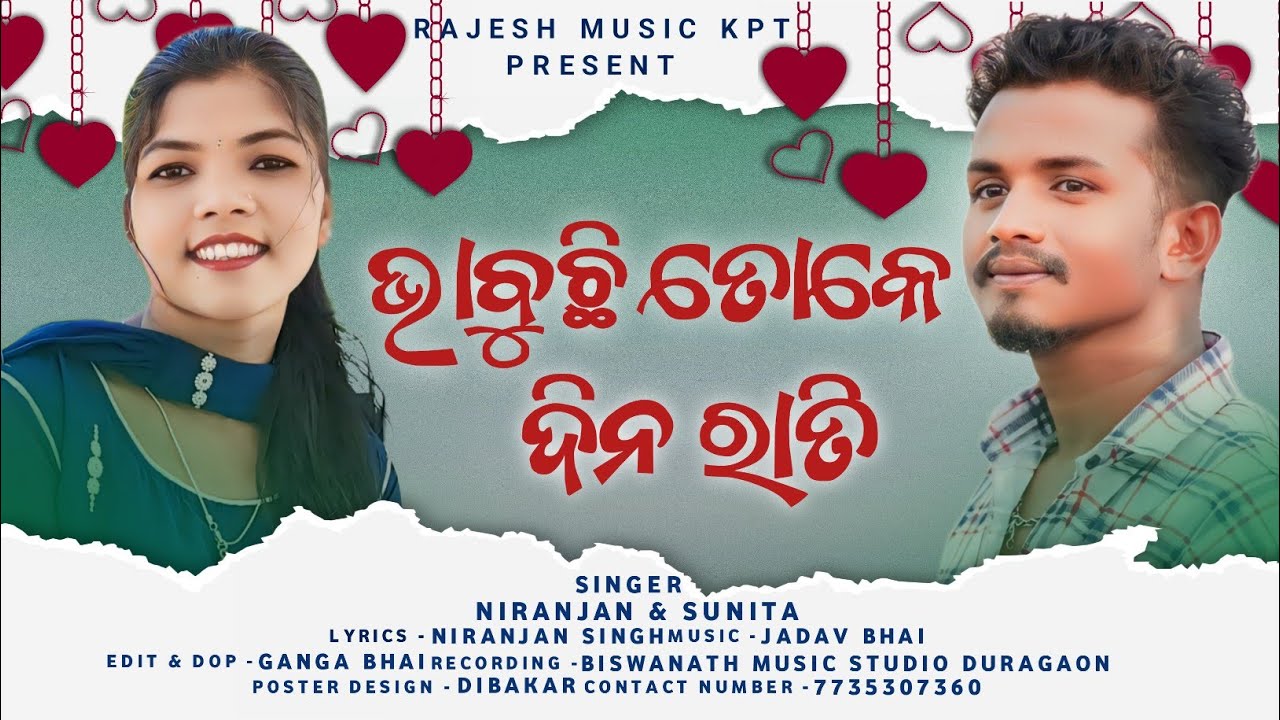 BHABUCHI TOKE DINA RATI || NEW KORAPUTIA SONG || SINGER_NIRANJAN&SUNITA ...