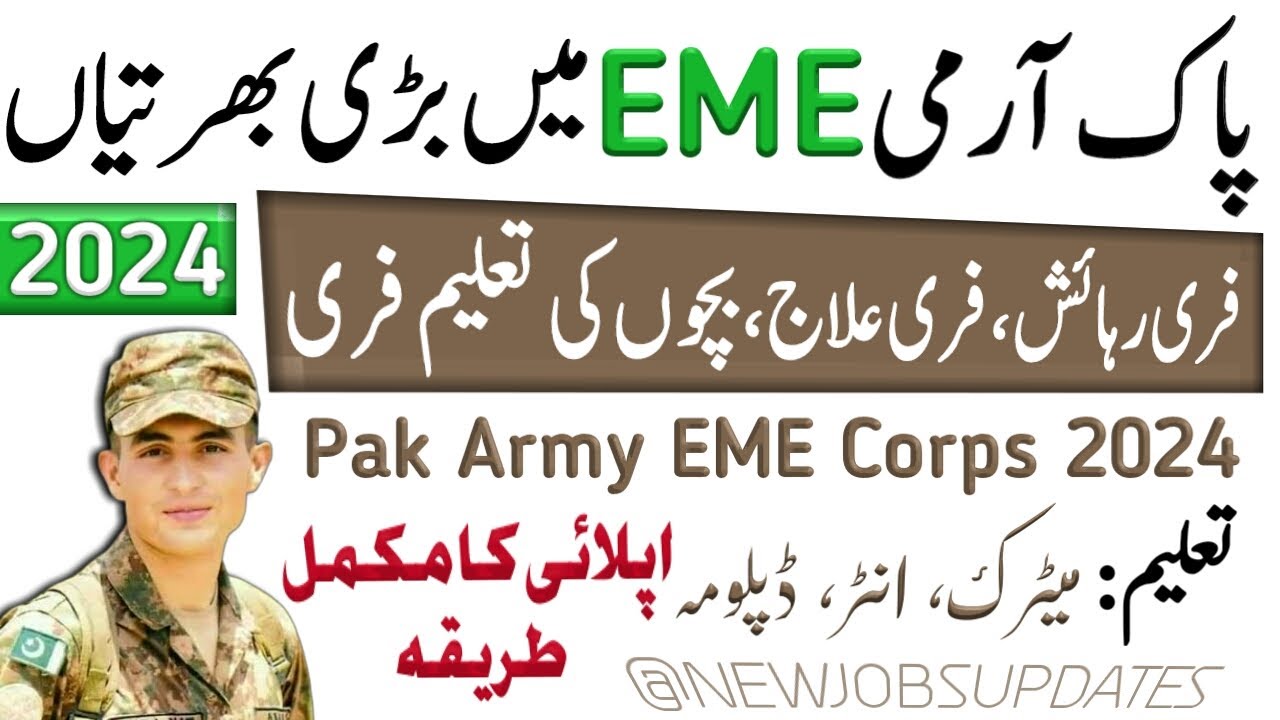 Pak Army New EME Jobs 2024 | Join Pak Army in 2024 | Latest Job ...