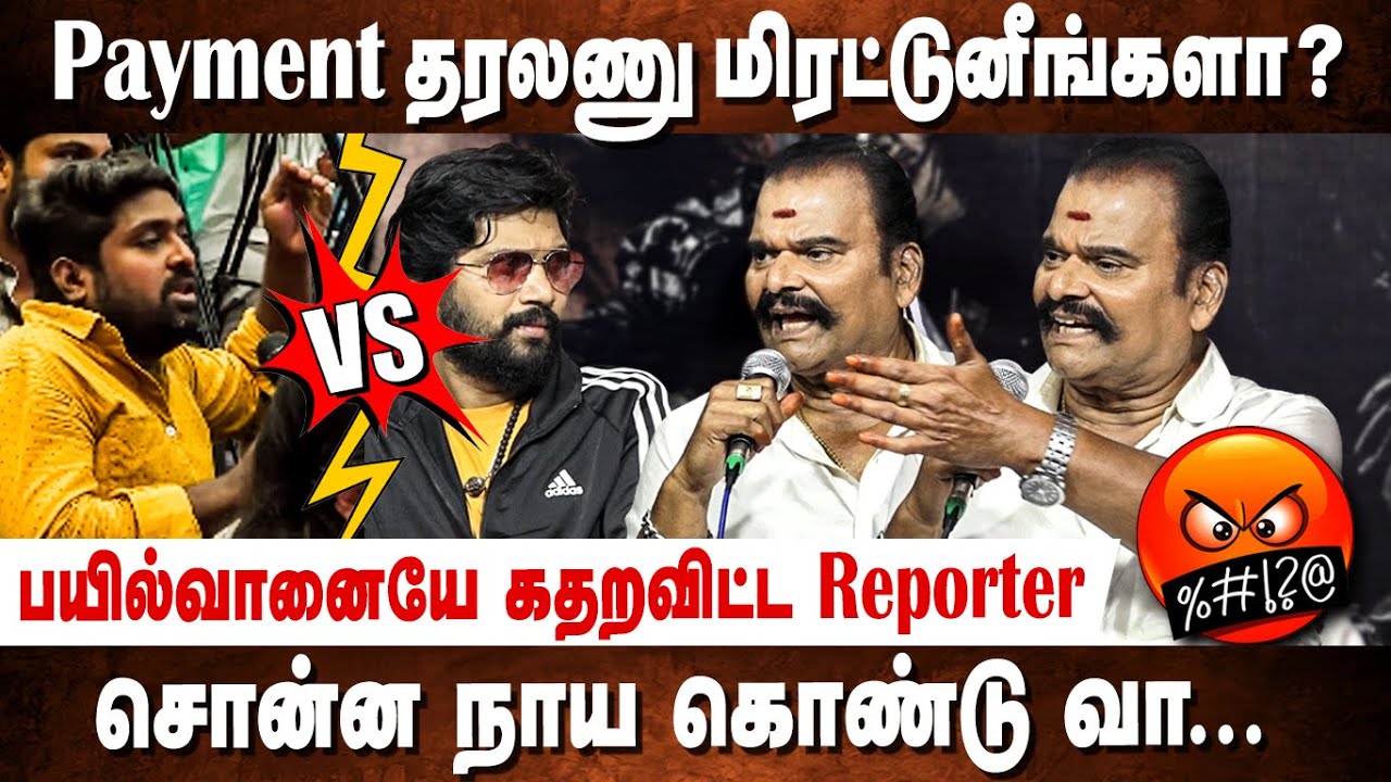 கமல் செஞ்ச 'அந்த' தப்பு😤😡 Bayilwan Controversial Speech at Aanthai ...