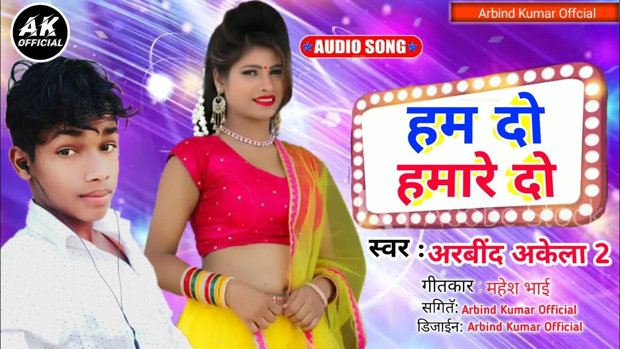 Bhojpurisong arbind Kumar Official 2021_Ka-tik_Tok Video Arbind Kumar Official Naw BhojpuriSang ...