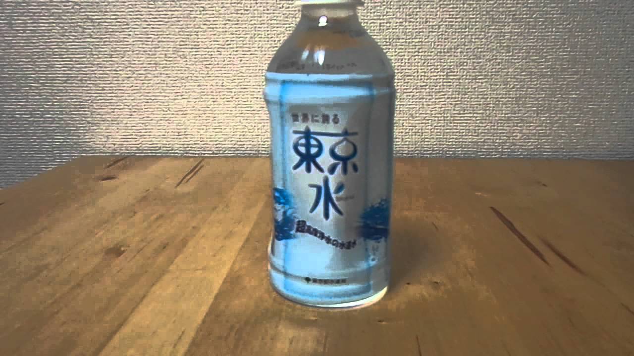 世界に誇る 東京水 Tokyo Water 東京都水道局 - YouTube