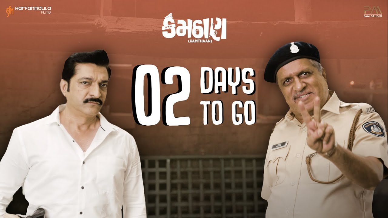 Kamthaan - 2 days to go | Harfanmaula Films | Hitu K. | Sanjay G ...