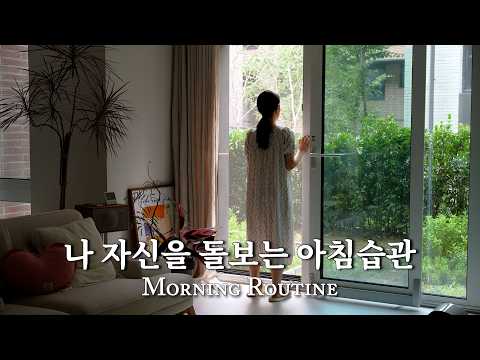 6AM 여름 아침을 생산적으로 보내는 아침 습관 5가지🌤️ | 집으로 친구 초대하는 날❣️