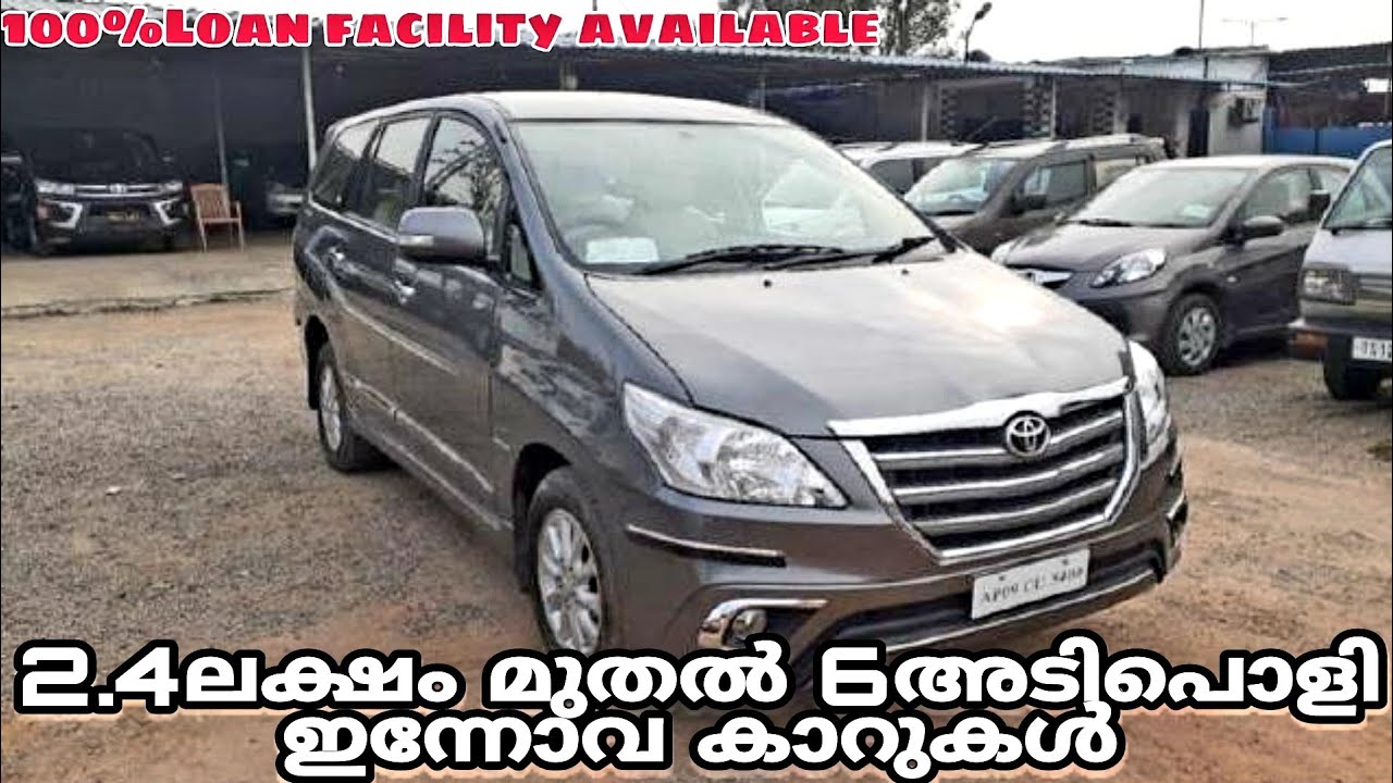 Used Toyota Innova | Budget Rate Used Cars in Kerala | Second Hand ...