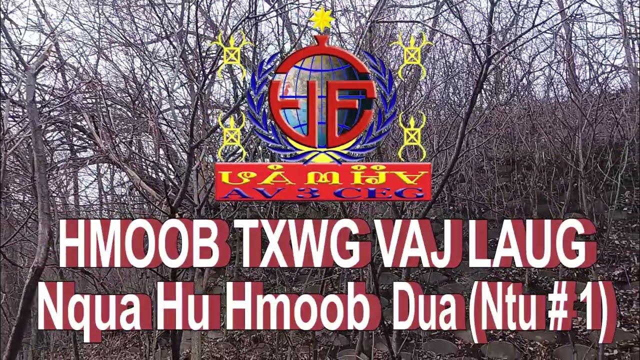 Hmoob txwg vaj alug nqua hu hmoob dua (Ntu #1) June 17 25 - YouTube