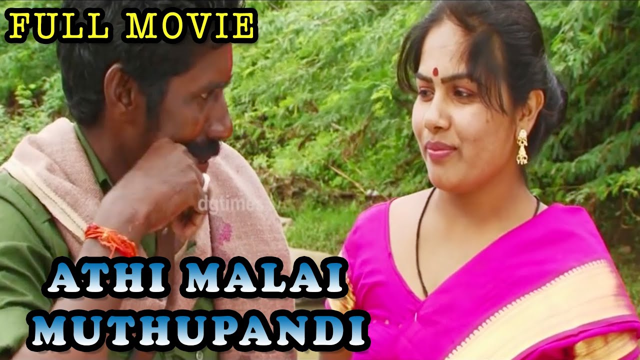 ATHIMALAI MUTHUPANDI | FULL MOVIE TAMIL - YouTube