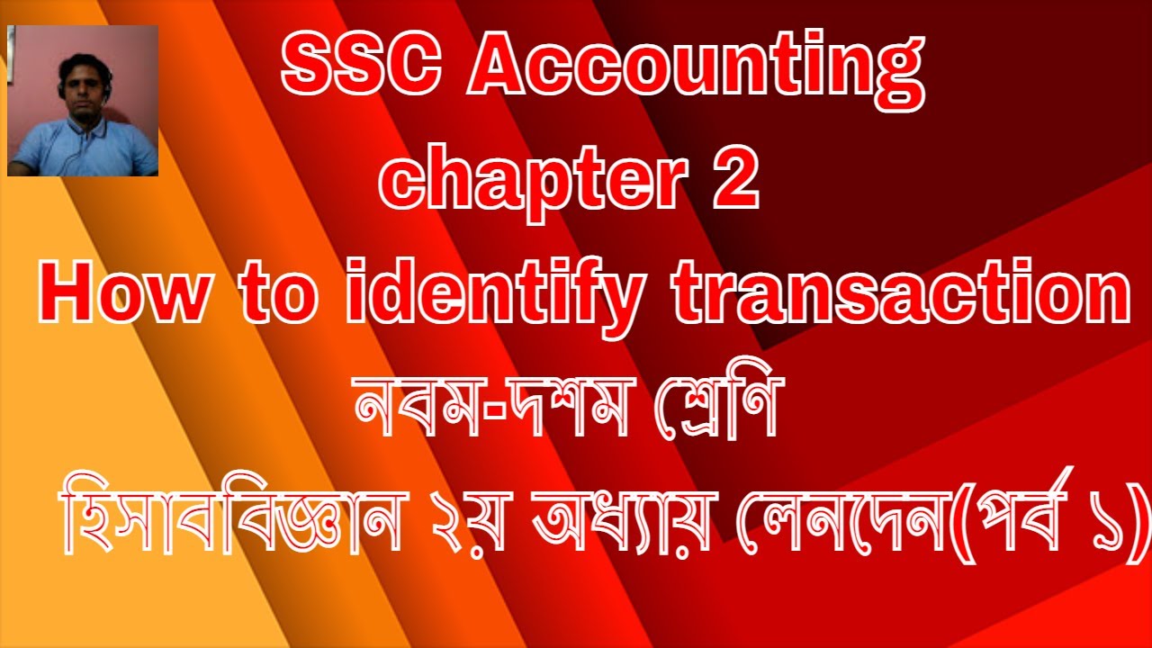 How to identify transaction in accounting (part 1) - YouTube