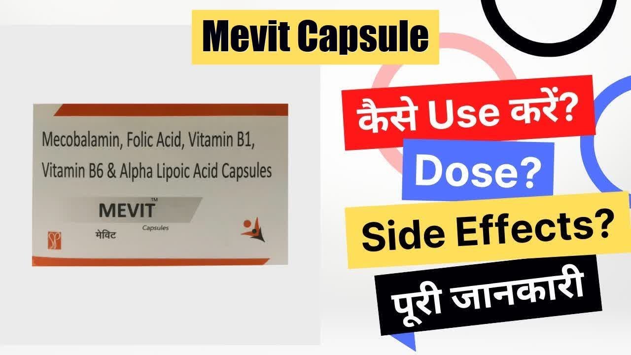Mevit Capsule Uses in Hindi | Side Effects | Dose - YouTube