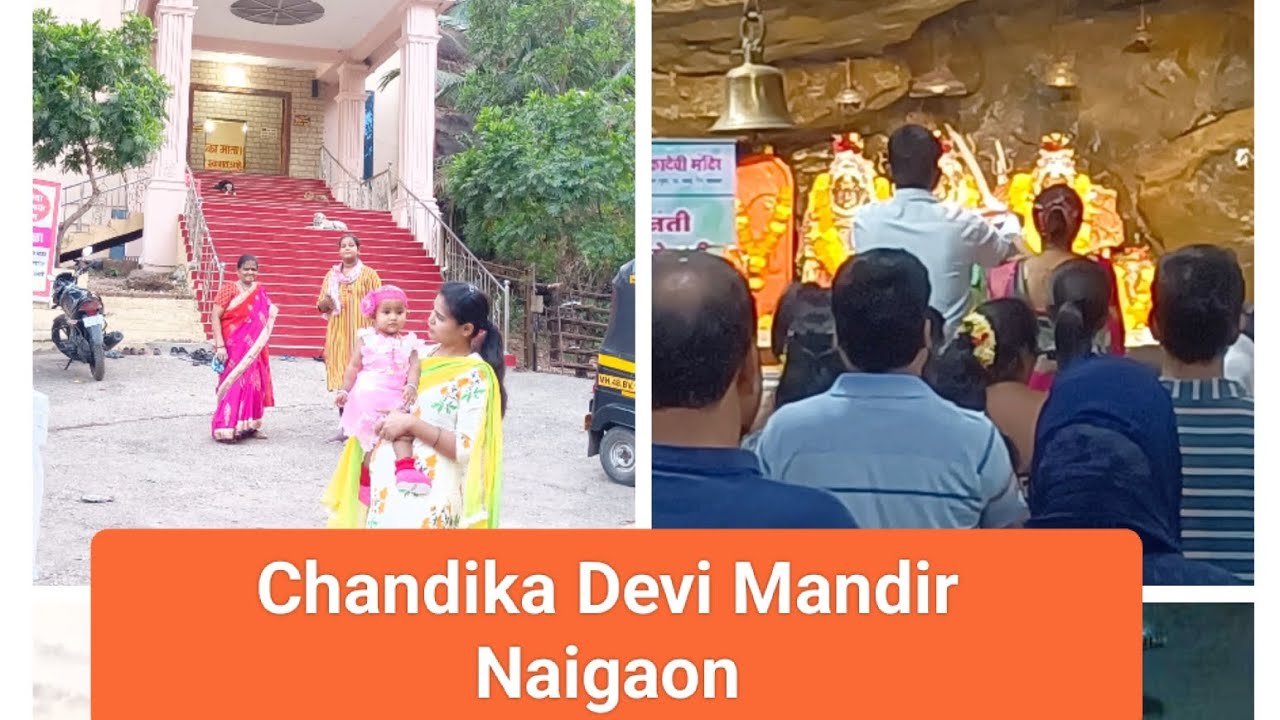Chandika Devi Mandir Juchandra Naigaon 2023 | Chandika Mata Mandir | Naigaon Temple Juchandra ...