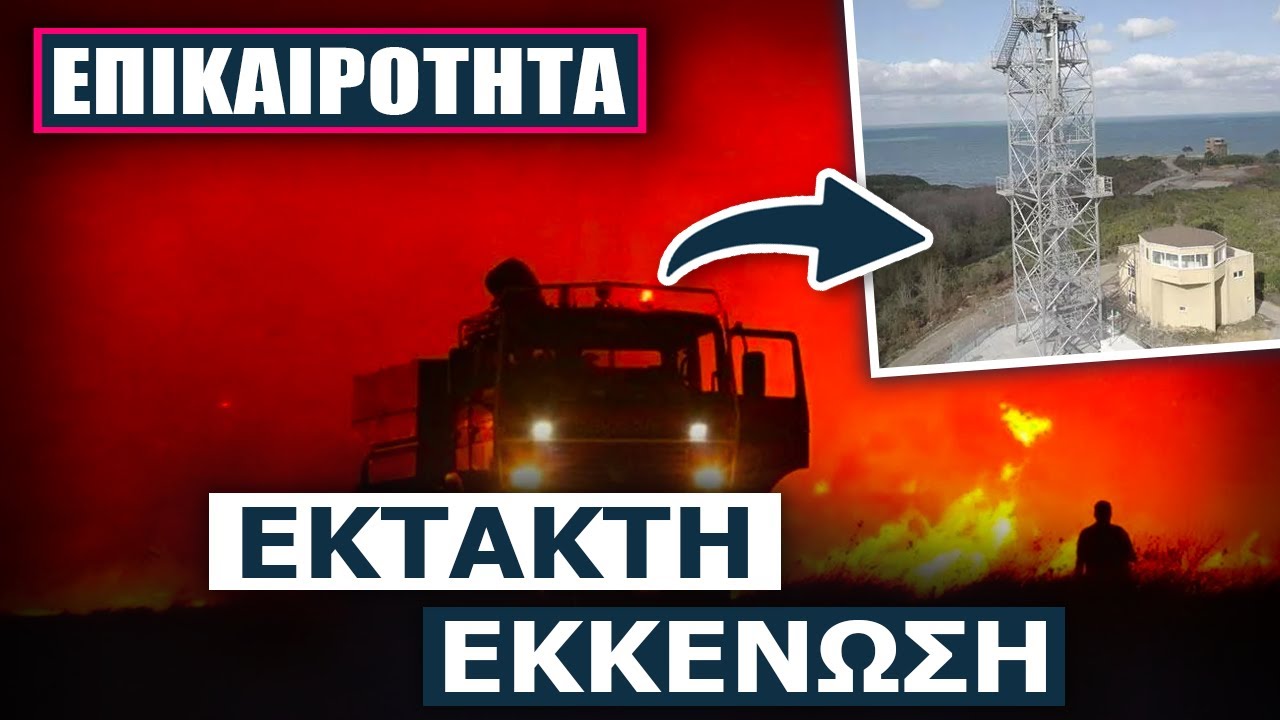 Κλείνουν τα ραντάρ οι Τούρκοι που ελέγχουν Δαρδανέλια-Αιγαίο ...