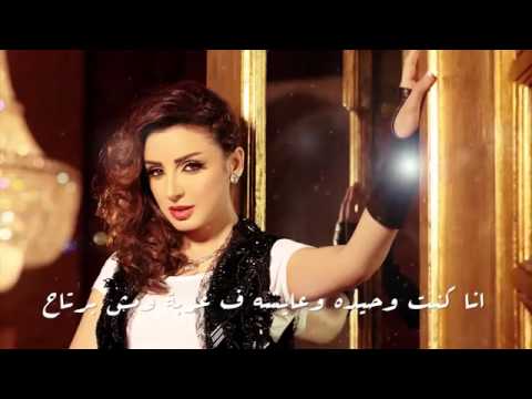 Angham Sanda Aleik أنغام سانده عليك - YouTube