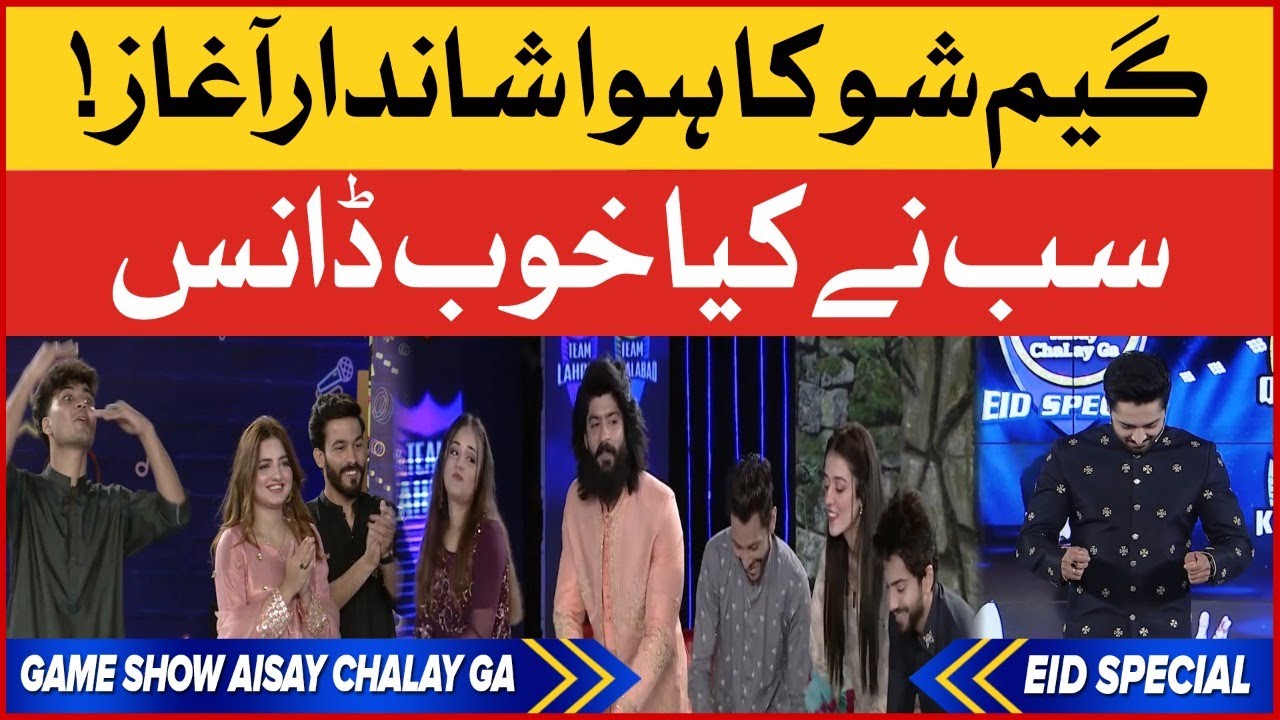 Game Show Ka Howa Shandar Aagaz | Eid Special Day 1 | Game Show Aisay ...