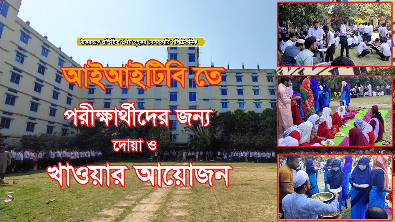 IITB Polytechnic Bogra । Institute of Information Technology Bogra ...