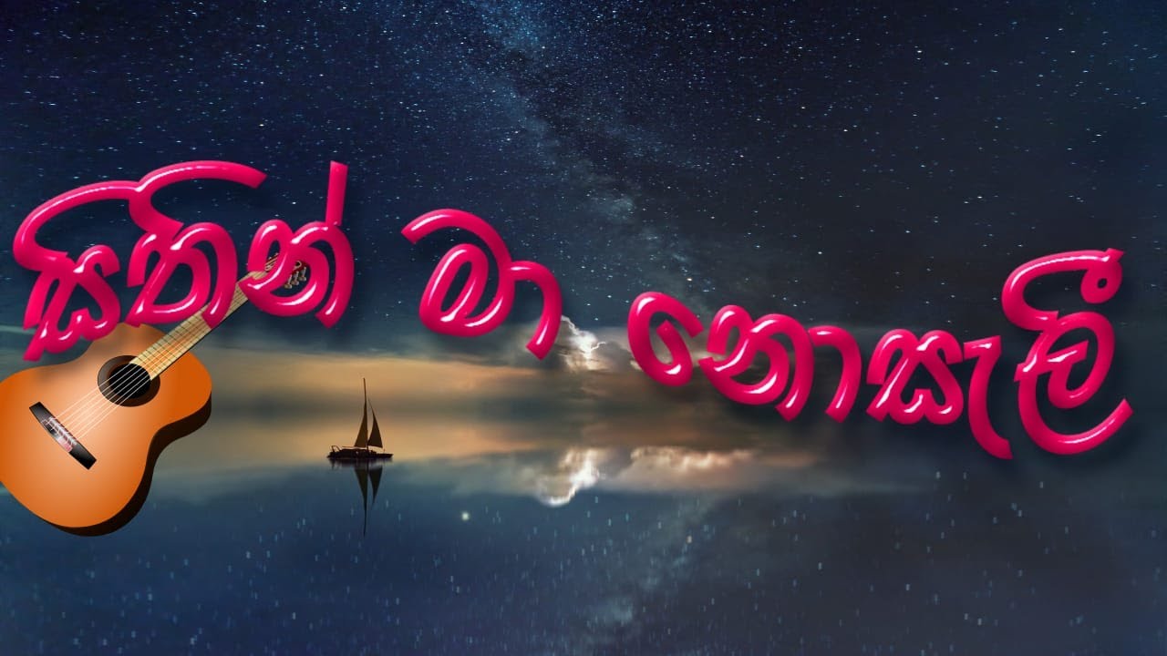 Sithin Ma Noasali| Covered by Miyuru Layan - YouTube