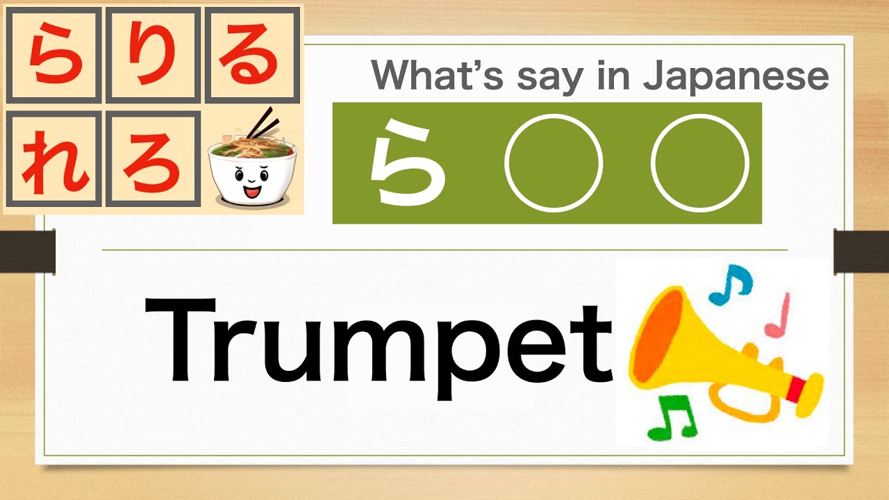【ら,り,る,れ,ろ】50 Hiragana selections! (Ra,Ri,Ru,Re,Ro から始まる50語) -How to ...