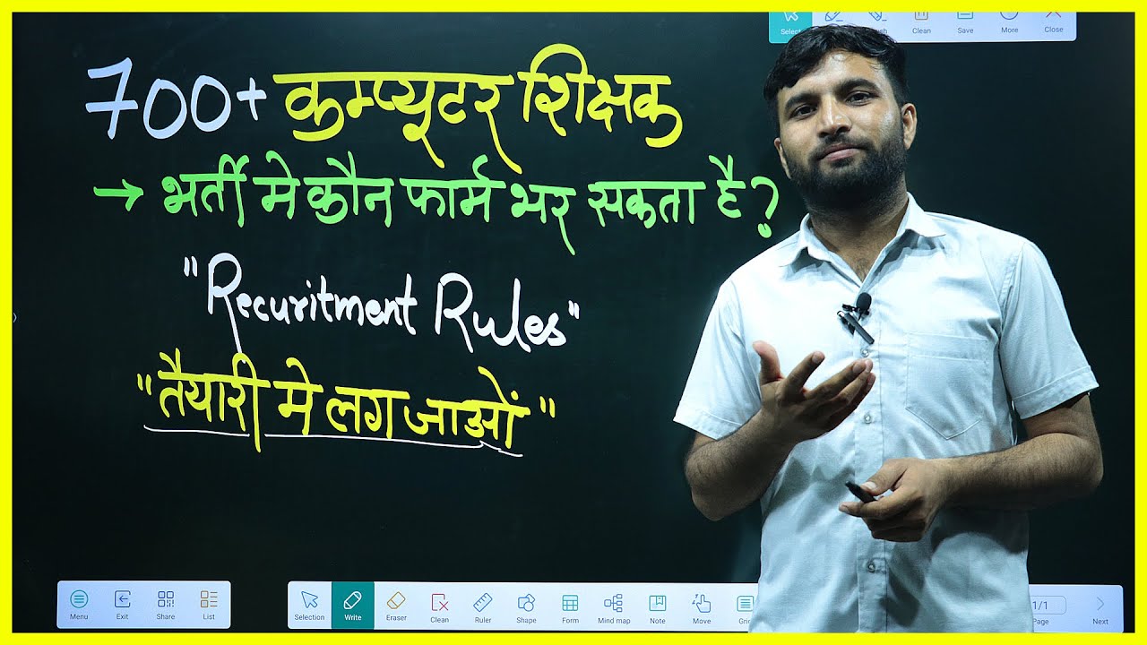 computer teacher new vacancy 🔥 | new govt jobs 2023 | emrc computer ...