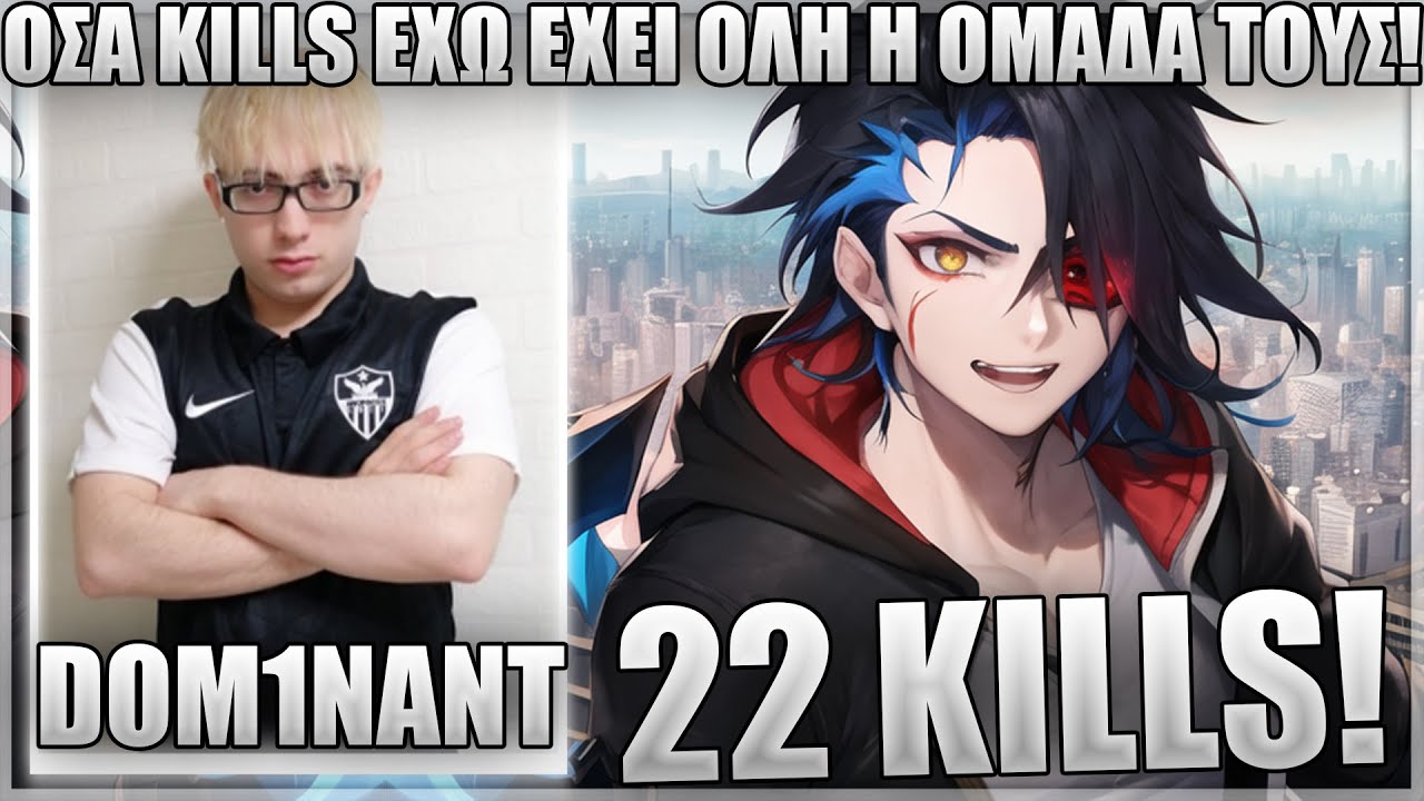 DOM1NANT SMURF-ΑΡΕΙ ΤΡΕΛΑ ΣΕ HIGH ELO ΜΕ KAYN! - ΕΠΑΙΞΑ ΤΡΕΛΟ GAME ...