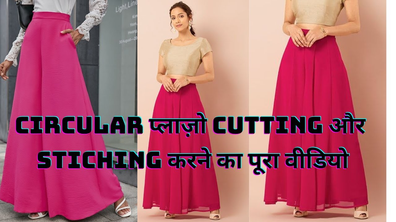 Circular plazo cutting and stiching /Circularप्लाज़ो की कटिंग एवं सिलाई ...