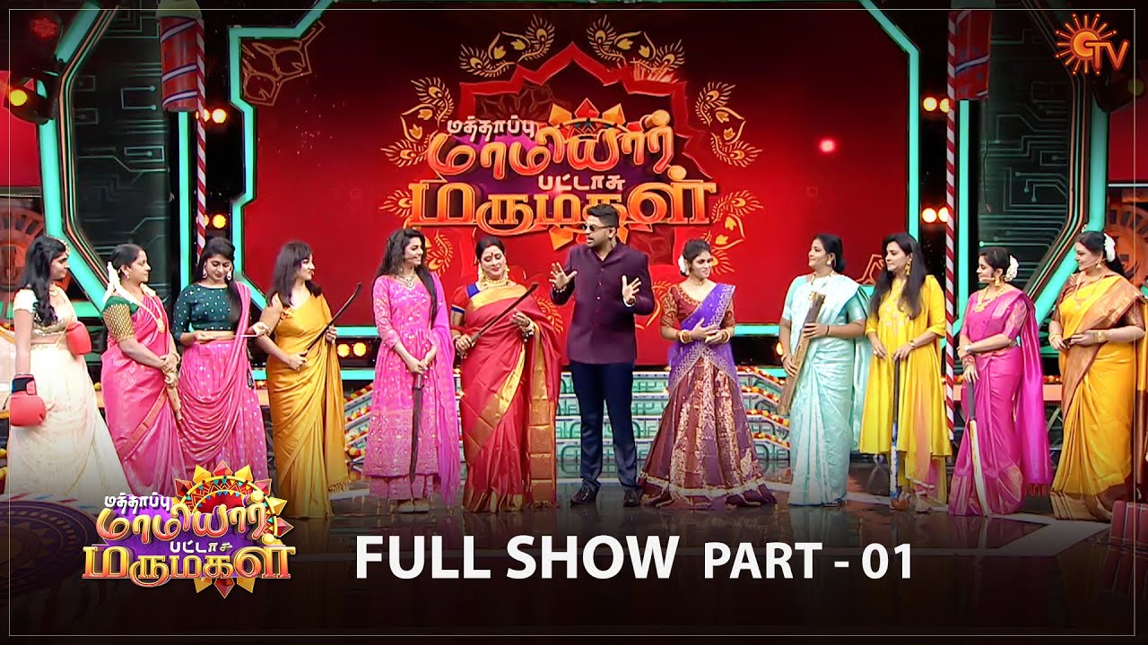 Mathappu Mamiyar Pattasu Marumagal - Full Show | Part - 01 | Sun TV ...