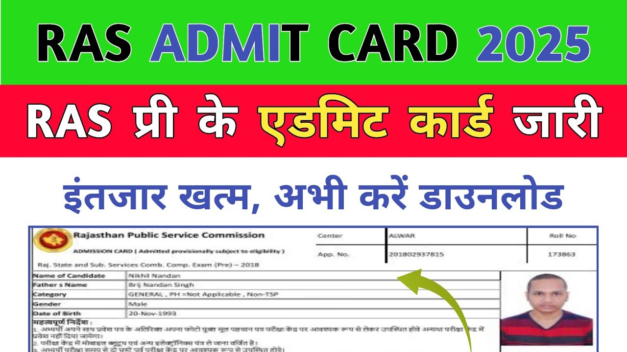 RAS pre admit card 2025 | Rpsc Ras pri exam 2024/Ras admit card 2025 ...