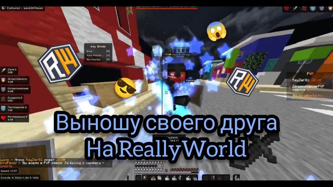 Зарейдил друга в duel на сервере reallyworld / Catlavan bust / сливаю кфг на 100 сабов - YouTube
