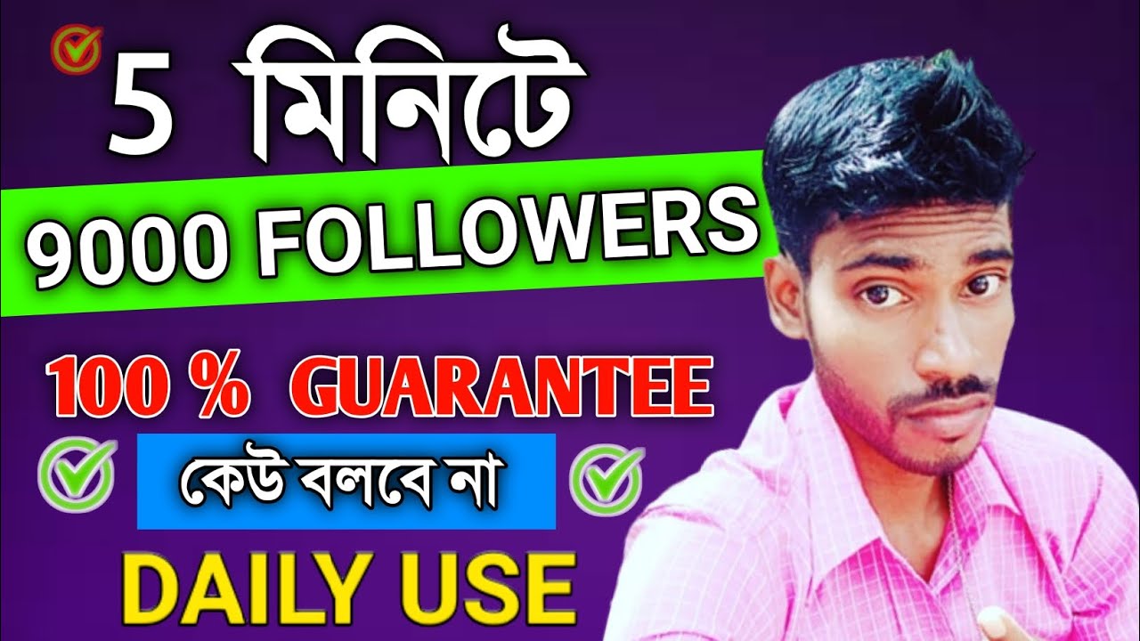Instagram followers kaise badaye 🔥 | Instagram per followers kaise badhaye | Technical Bijoy ...