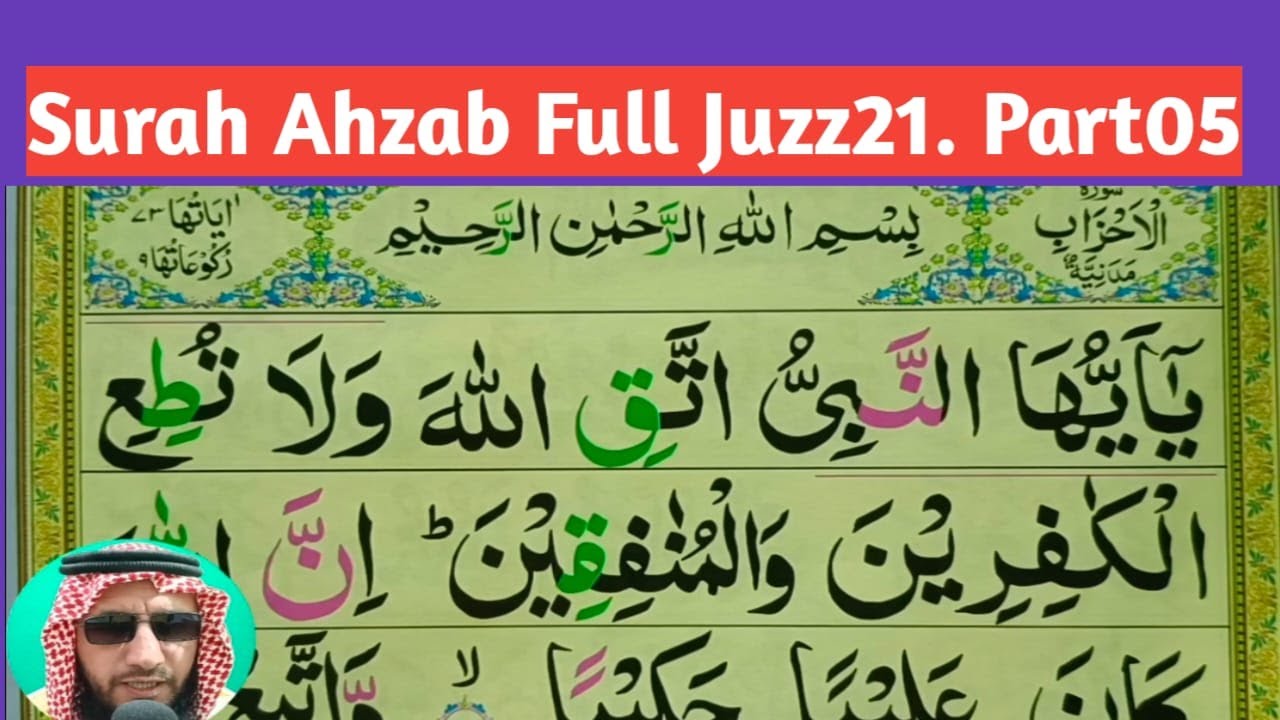 Surah Al Ahzab Full [Surah Ahzab Recitation with HD Arabic Text || Para ...