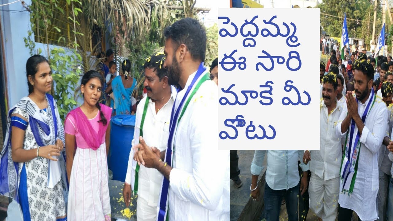 Silpa Ravi chandran kishore Reddy Election campaign in Nandyal - YouTube