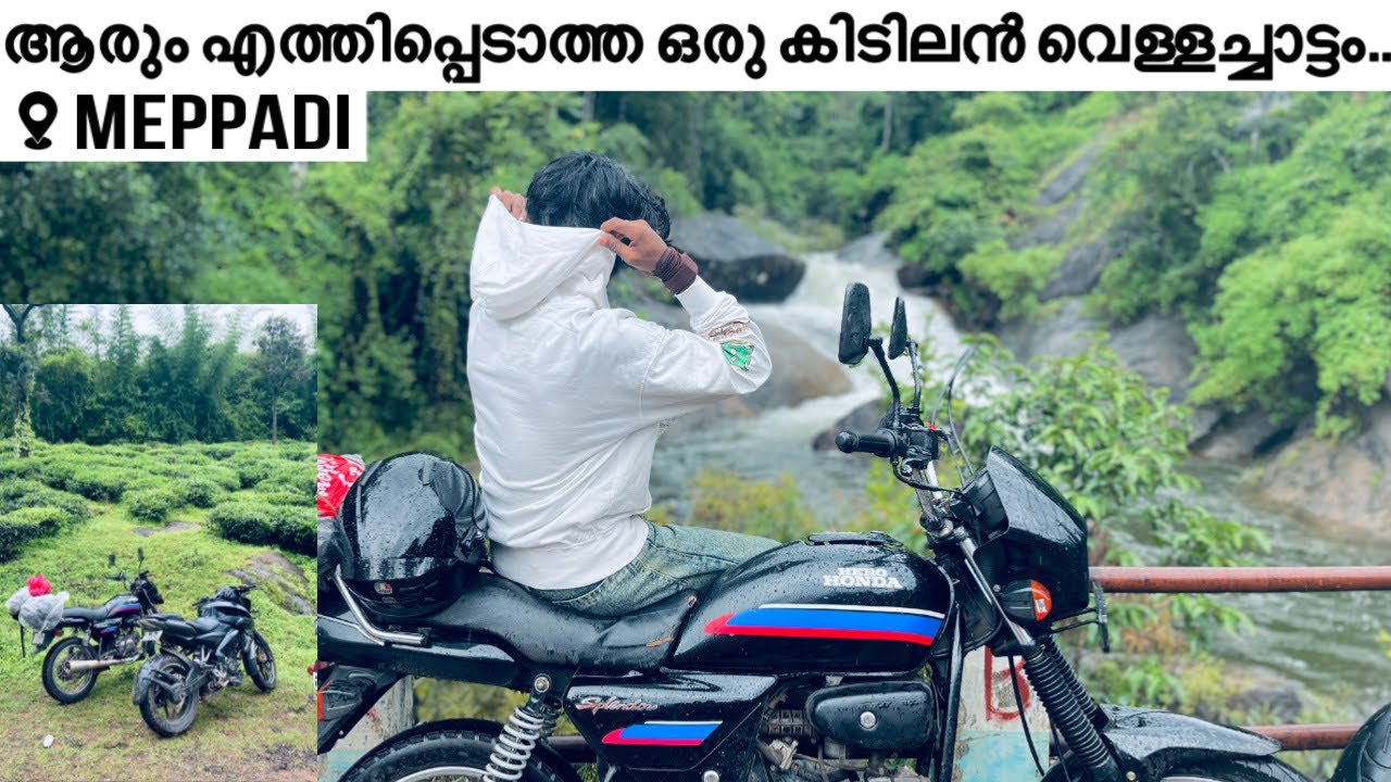 Meppadi യിലെ ഒരു hidden waterfalls 🌊|tripp full happy ആണ് guyz but അത് ...