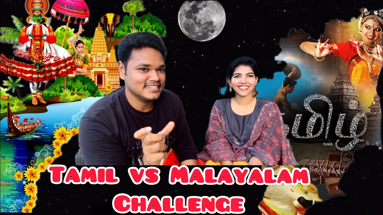 Tamil vs Malayalam challenge 😂🙆‍♀️| Tamil Mallu couple | Funny Couple challenge | தமிழ் | മലയാളം ...
