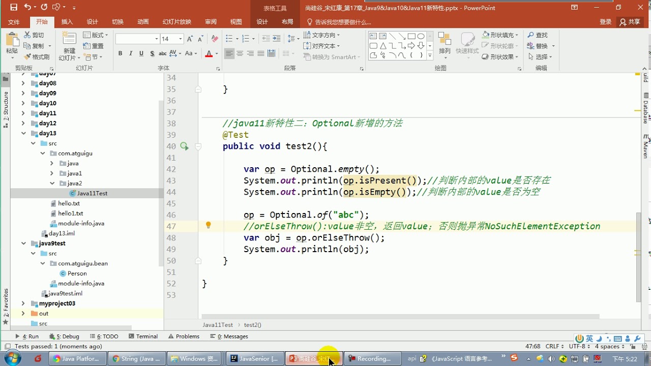 【day30】26 尚硅谷 Java语言高级 java11新特性：Optional新增的方法 - YouTube