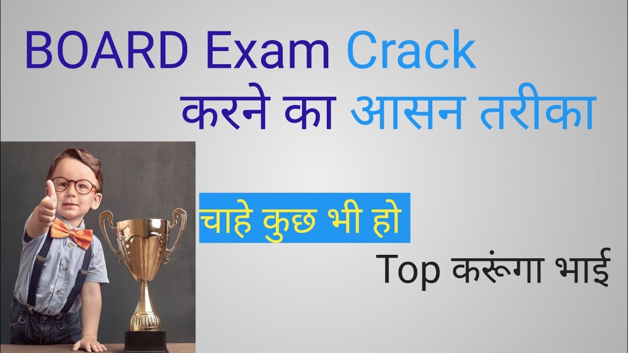 Board Exam Startesy2022||Competitive Exams Patterns|All Competitive ...